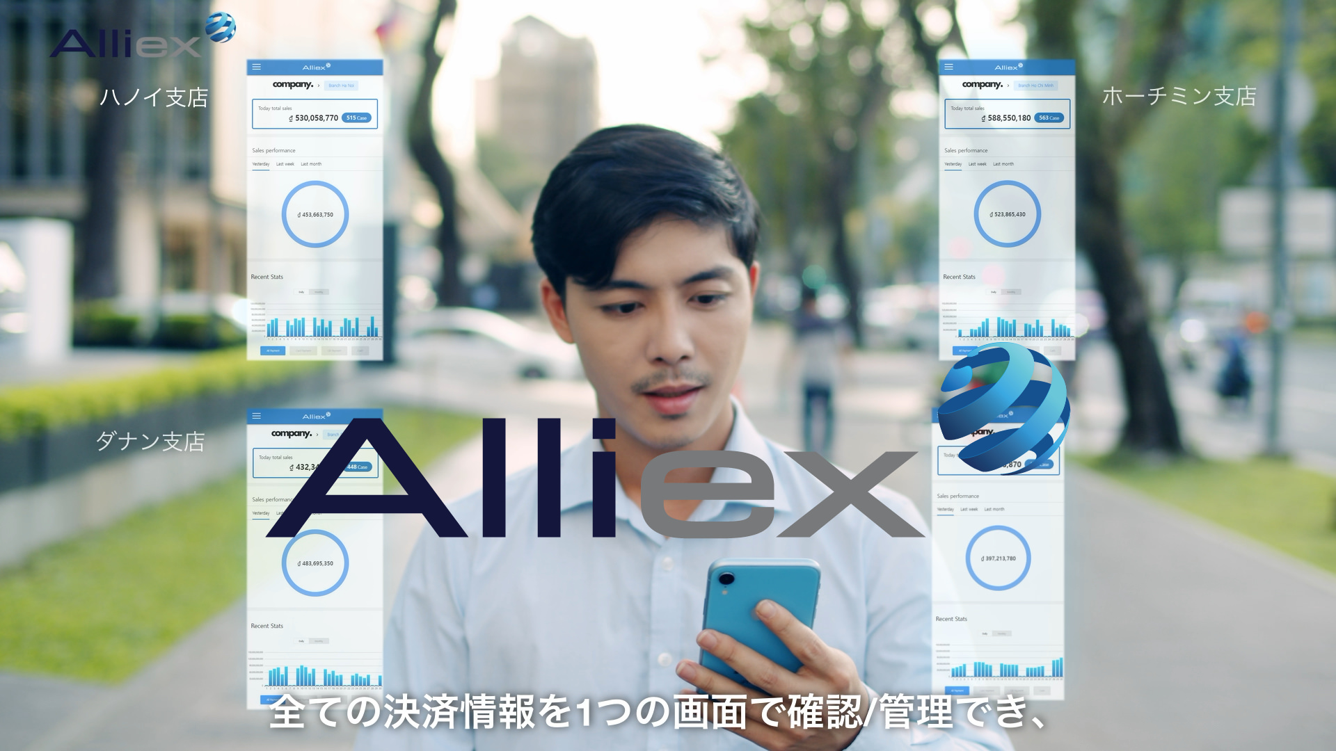 株式会社Alliexの動画制作をビネプロが企画、撮影、演出、編集いたしました - 動画制作会社Vinepro(ビネプロ) 広告/Youtube/編集・ドローン/ベトナムで撮影・動画制作